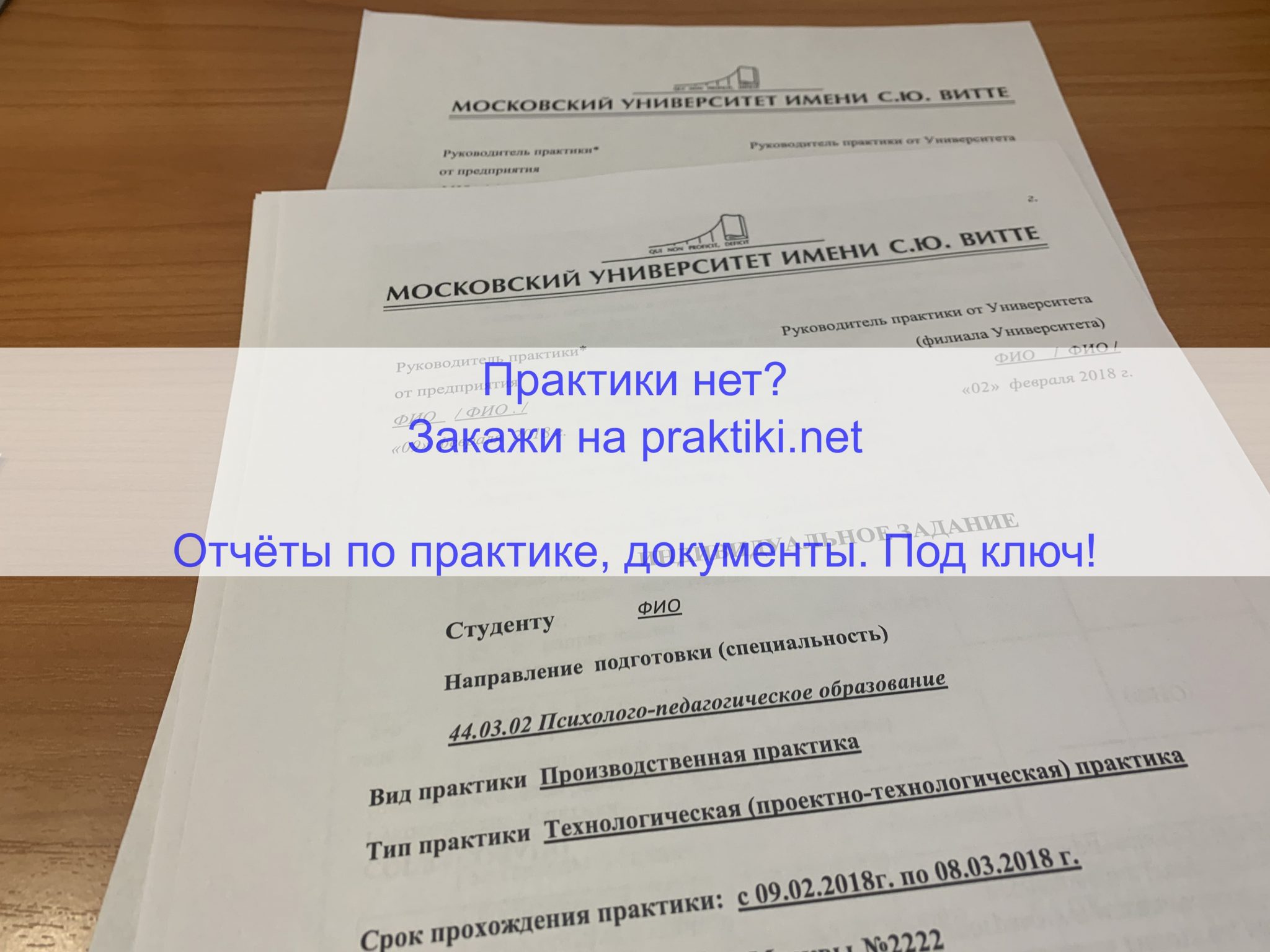 [Примеры 2025 ] Производственная практика. Отчёты по производственной ...